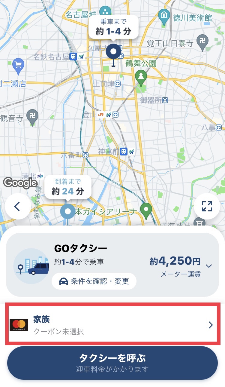 タクシーGOの使い方｜登録～乗車までの手順、支払い方法を徹底解説 | これが好き